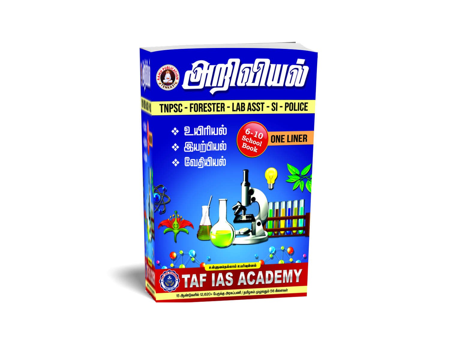 AAMU PUBLICATION BOOK STORE