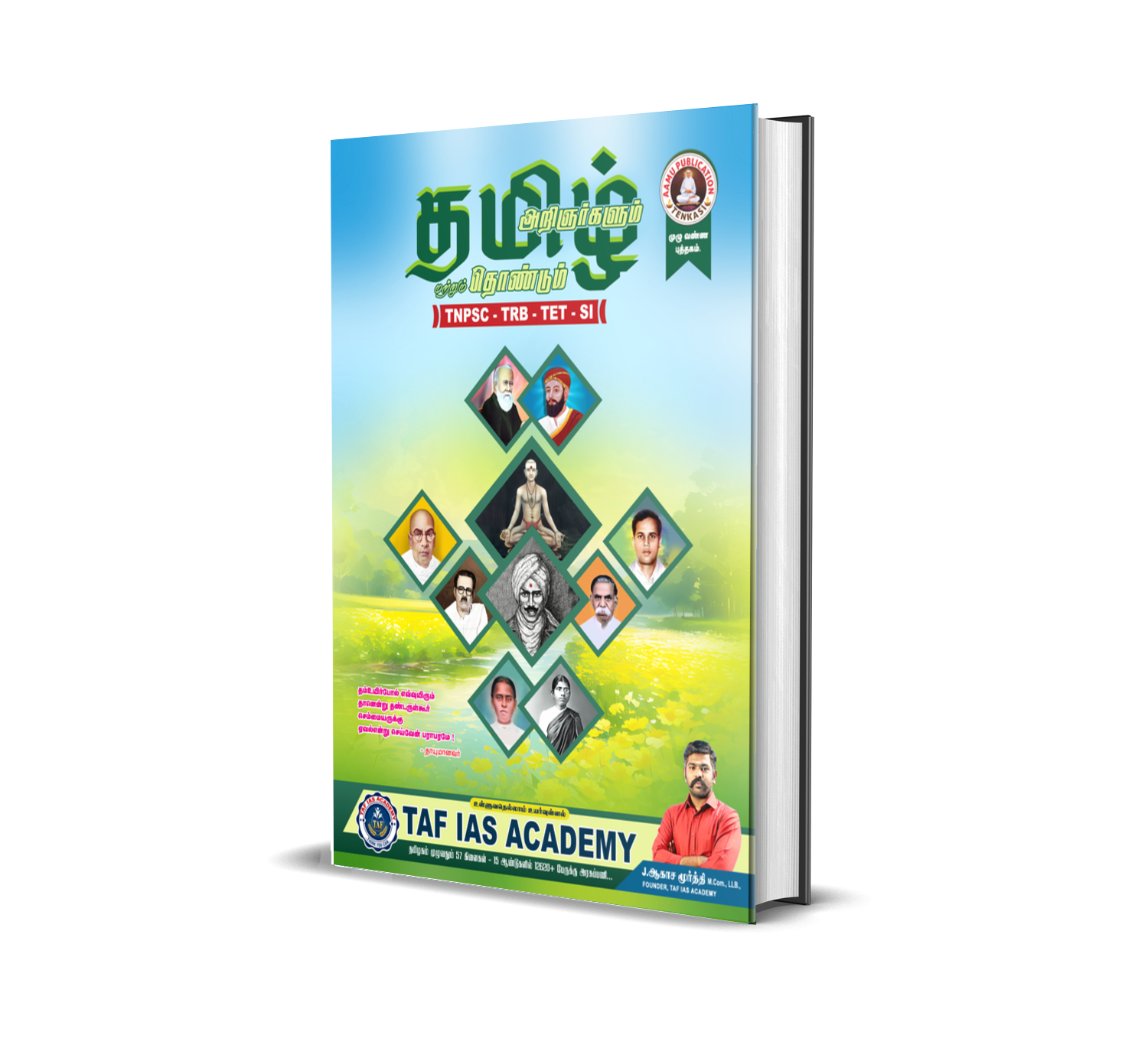 AAMU PUBLICATION BOOK STORE